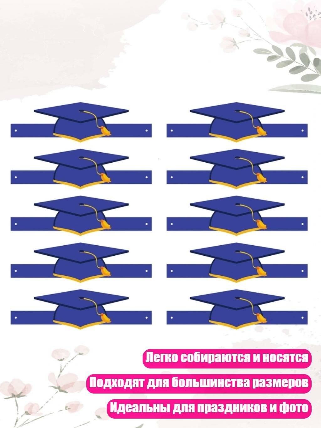 Бумажные короны с кисточками, 10 шт, Синий