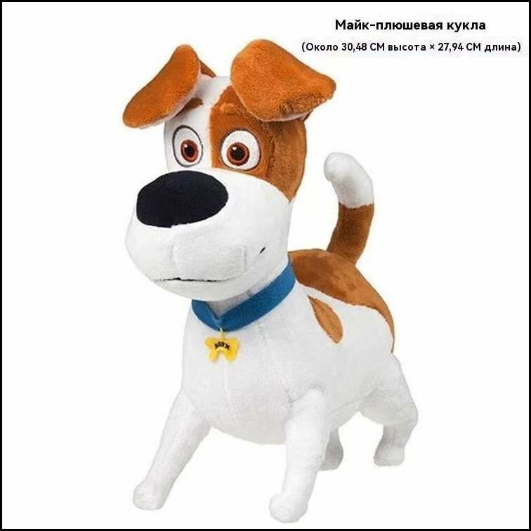 Последняя жизнь Pets Soft Toy Terrier Max 20 см