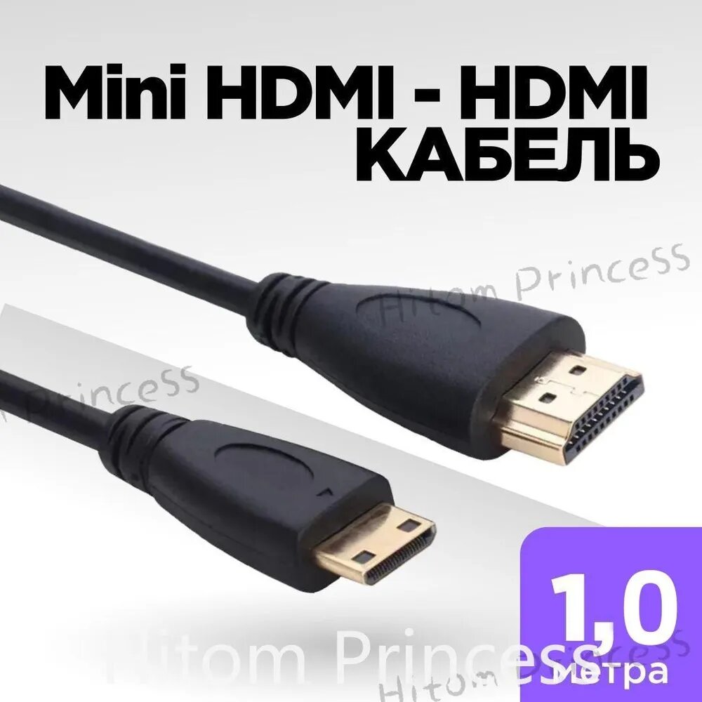 Видеокабель HDMI/Mini-HDMI тип C, 1 м, черный