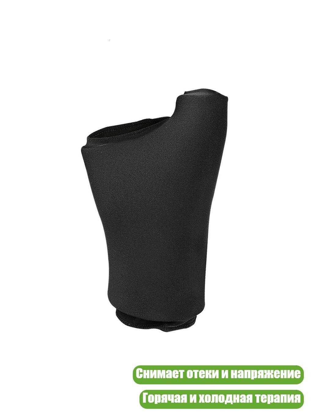 Ледяной бандаж на большой палец и запястье