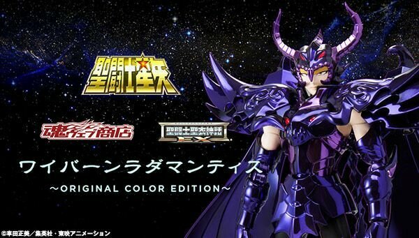 Экшн-фигурка Figure-rise Saint Cloth Myth EX 2.0 Chongradamandis OCE Comics , модель движущегося персонажа, ограниченным.