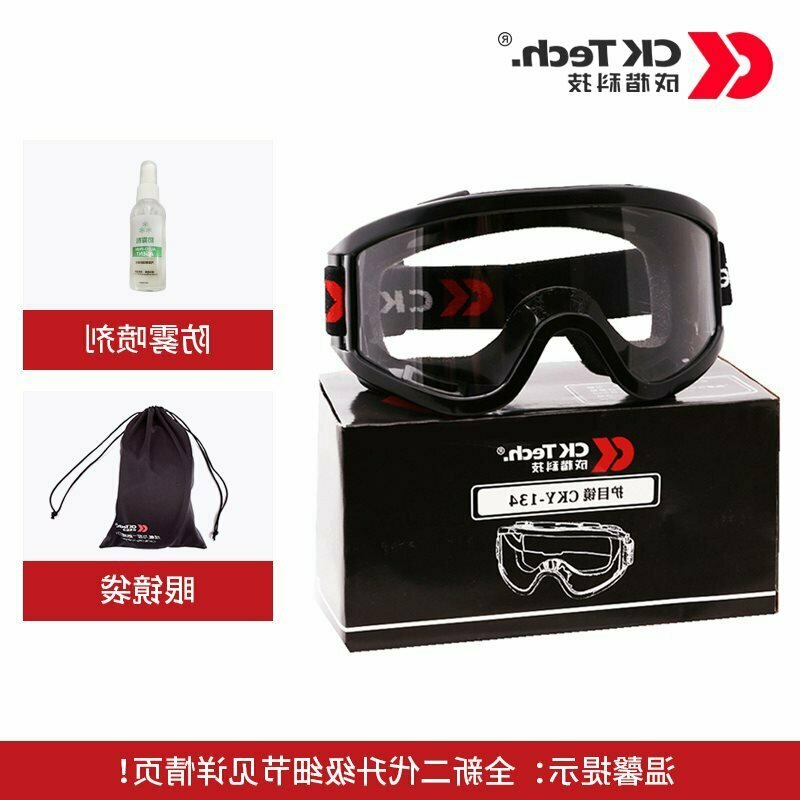 Горячие продажи SG очки для мотоциклов, очки для электровелосипедов, полностью закрытые, пыленепроницаемые, ветрозащитные очки, зимние очки для езды