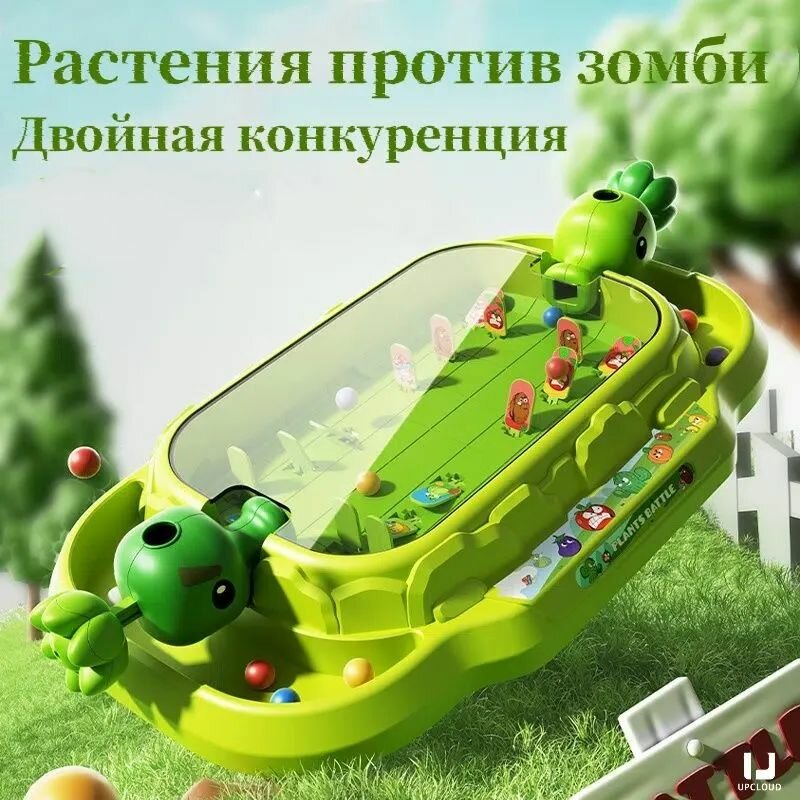 Интерактивная игрушка/стрелялки "растения против зомби"/UPCLOUD-платформа для стрельбы zombie legion