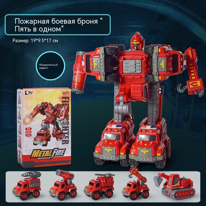 Турбозавры игрушка трансформер/5 в 1