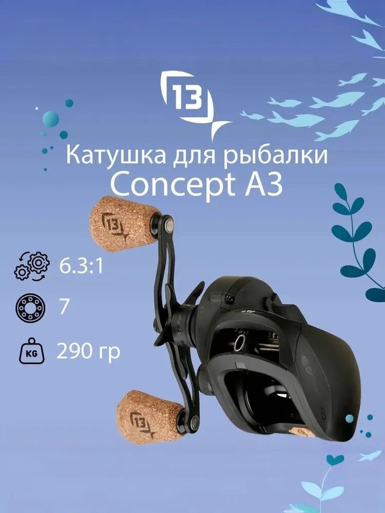 13 Fishing Катушка — фото 1