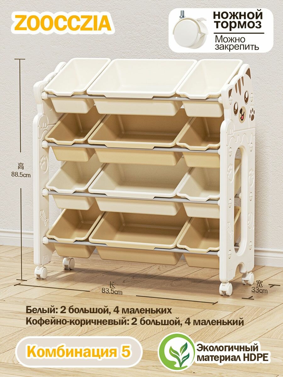 Нoмжпапo Стеллаж, 83.5х33х88.5 см