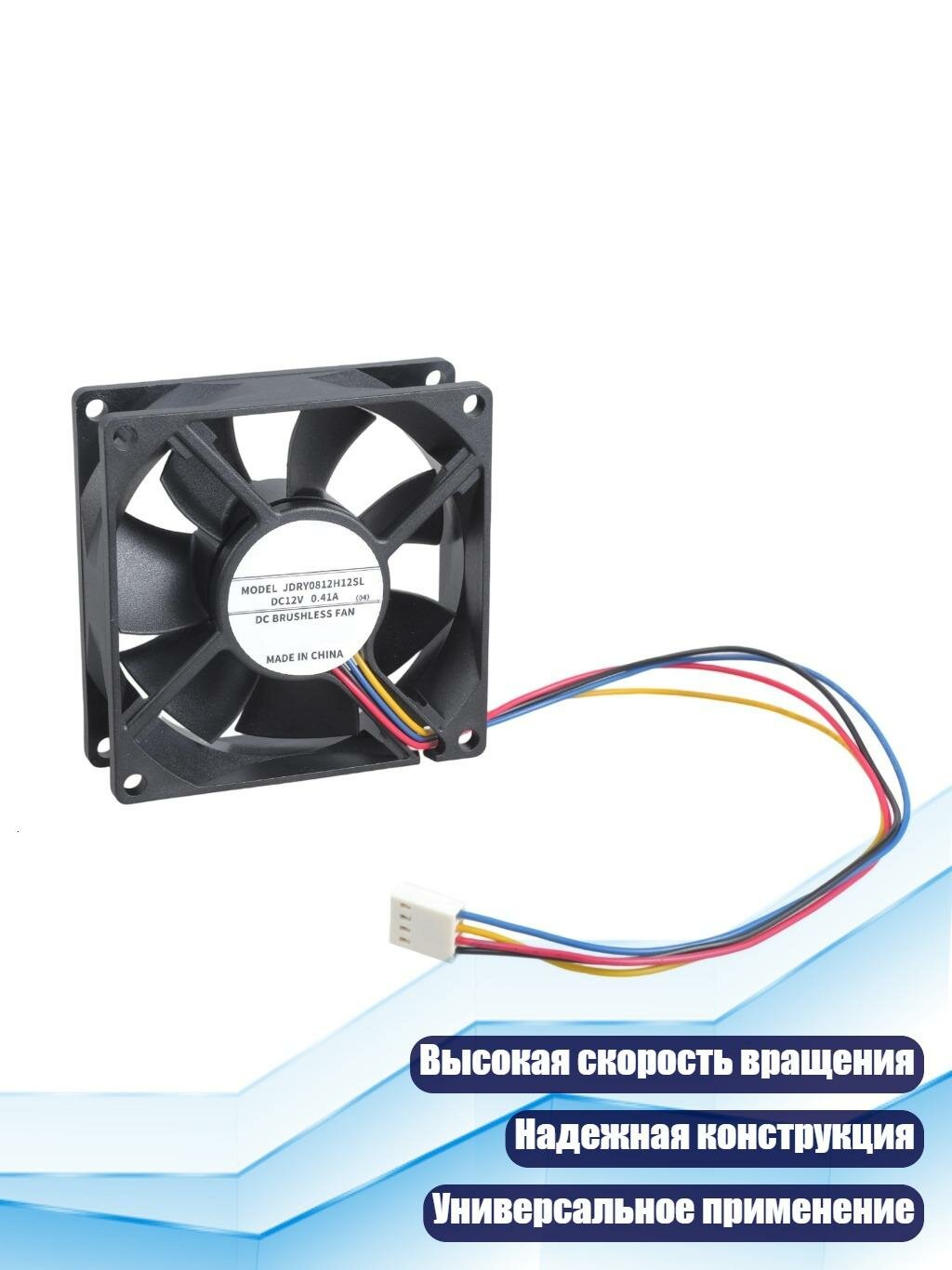 Вентилятор для водяного охлаждения 80 мм, 12 В, 4Pin, 3800 об/мин