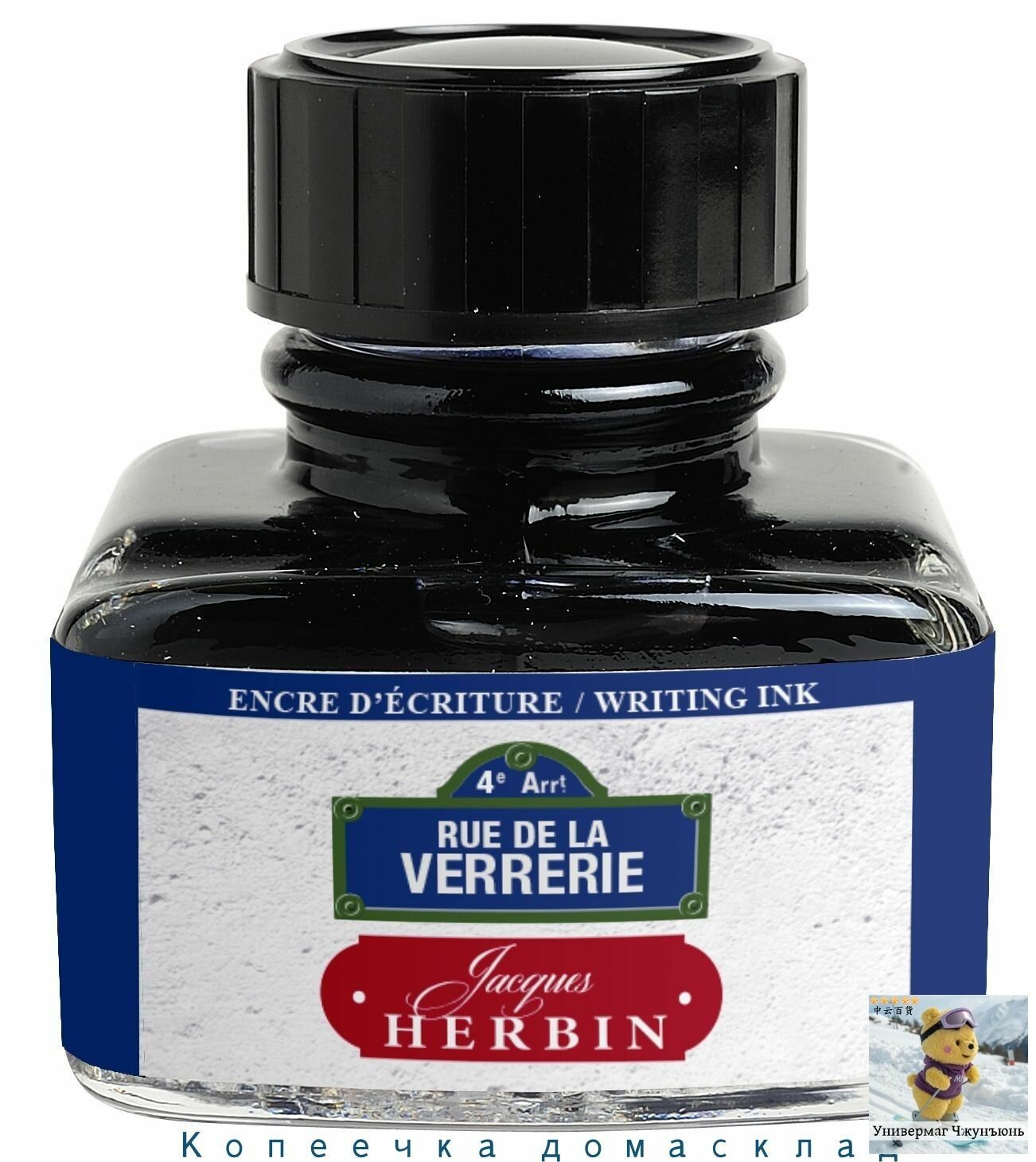 Чернила в банке Herbin, 30 мл, Цвета Парижа Rue De La Verrerie Синий