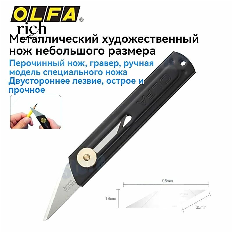 Нож CK-1 хозяйственный металлический корпус, с выдвижным 2-х сторонним лезвием, 18мм резьба по дереву