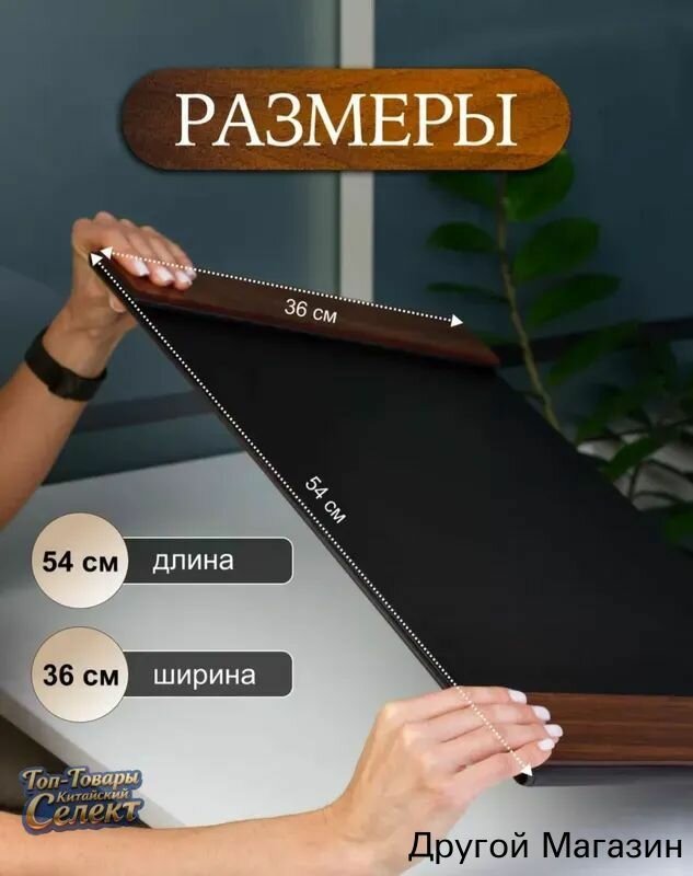 Коврик для стола — фото 1