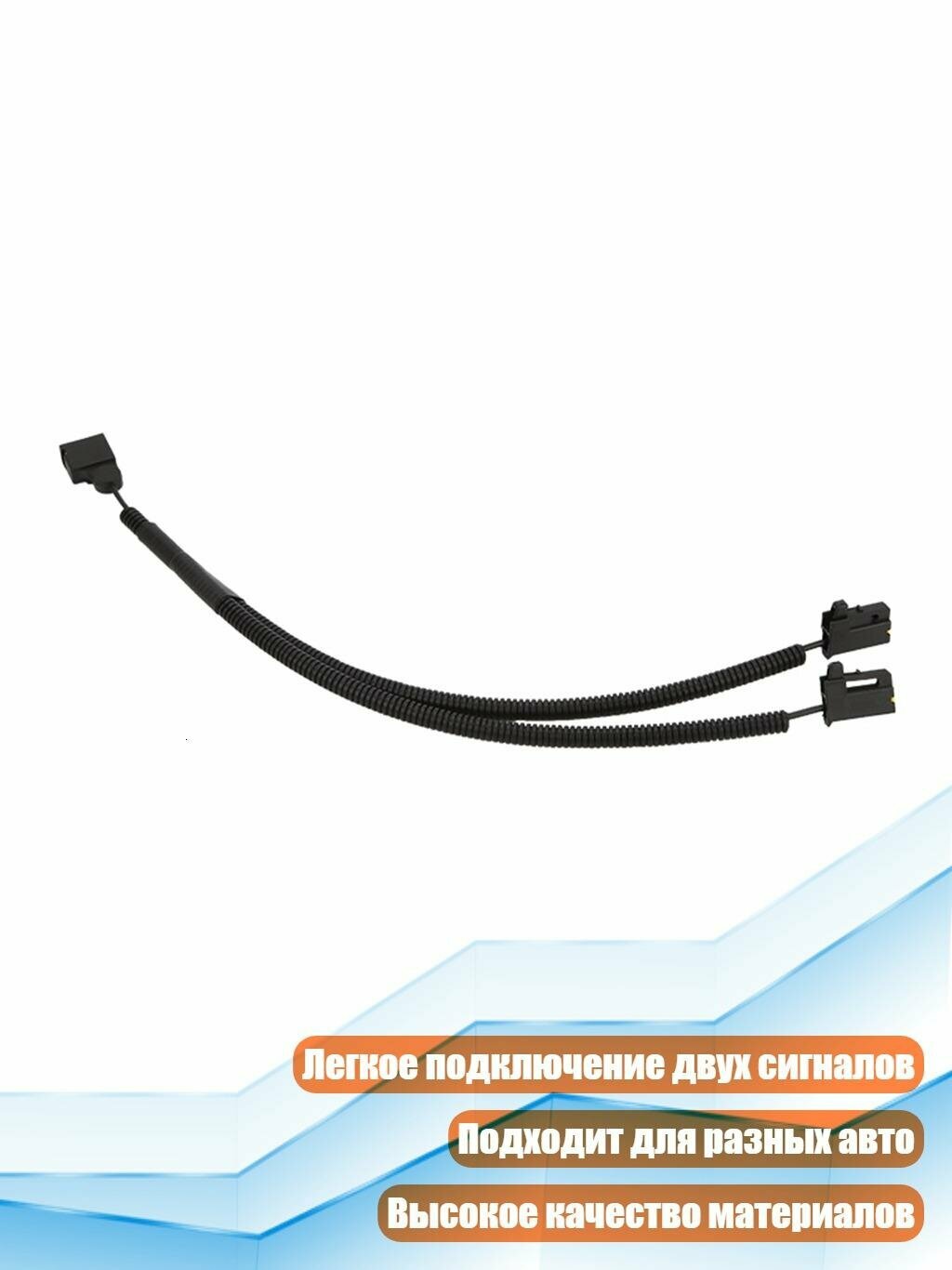 Автомобильный переходник-разветвитель для клаксона
