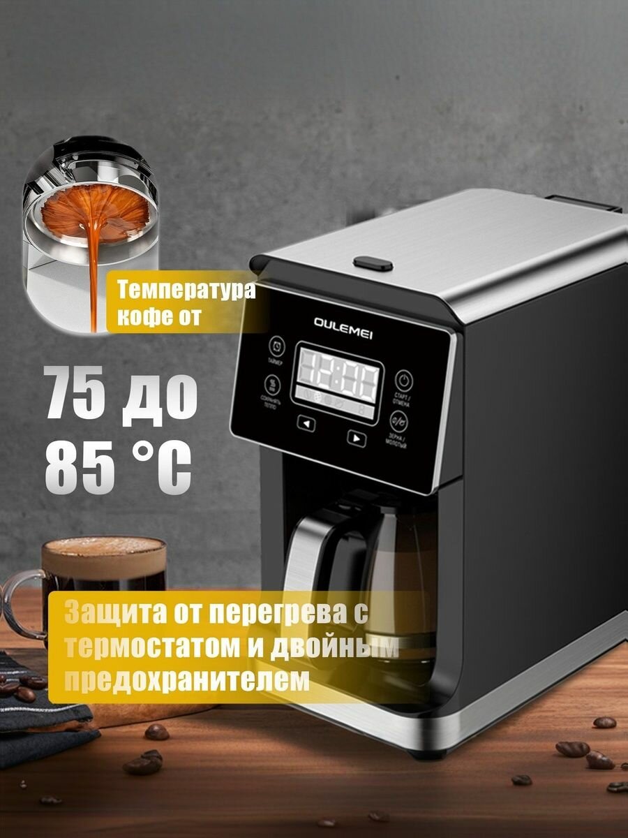 Автоматическая кофемашина с кофемолкой 900 Вт, Сенсорный Дисплей, Регулировка степени помола