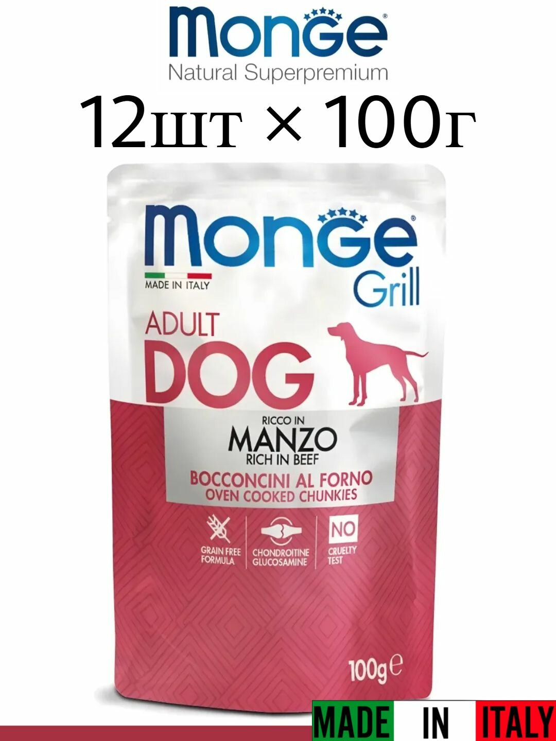 Влажный корм Monge Dog Grill для собак всех пород и возрастов, со вкусом говядины (12шт по 100г)