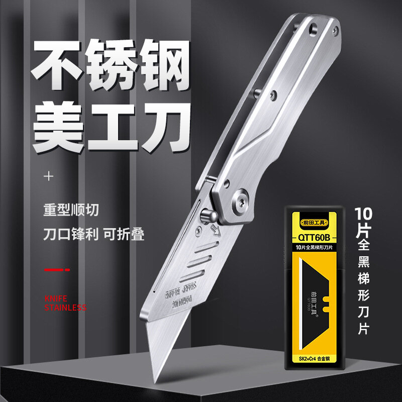 Утилитарный нож Maeda, тяжелый, полностью стальной, утолщенный, из нержавеющей стали, складной нож для обоев, промышленный нож для зачистки кабелей, держатель для ножа электрика