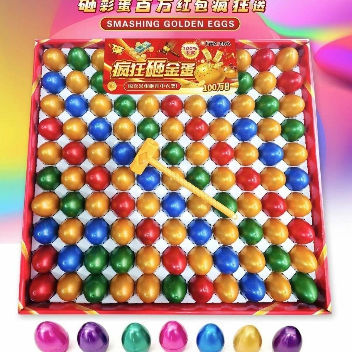 SG Горячие продажи Новые 100 штук Детские сюрпризы для снятия стресса Золотые яйца Красочные яйца Маленький магазин Студенческие ностальгические игрушки для супермаркетов Производитель