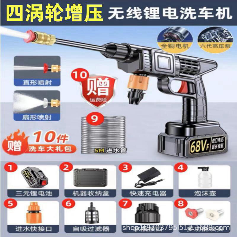 Беспроводной портативный мощный аппарат для мойки автомобилей с литиевой батареей, устройство для мойки автомобилей для домашнего использования.