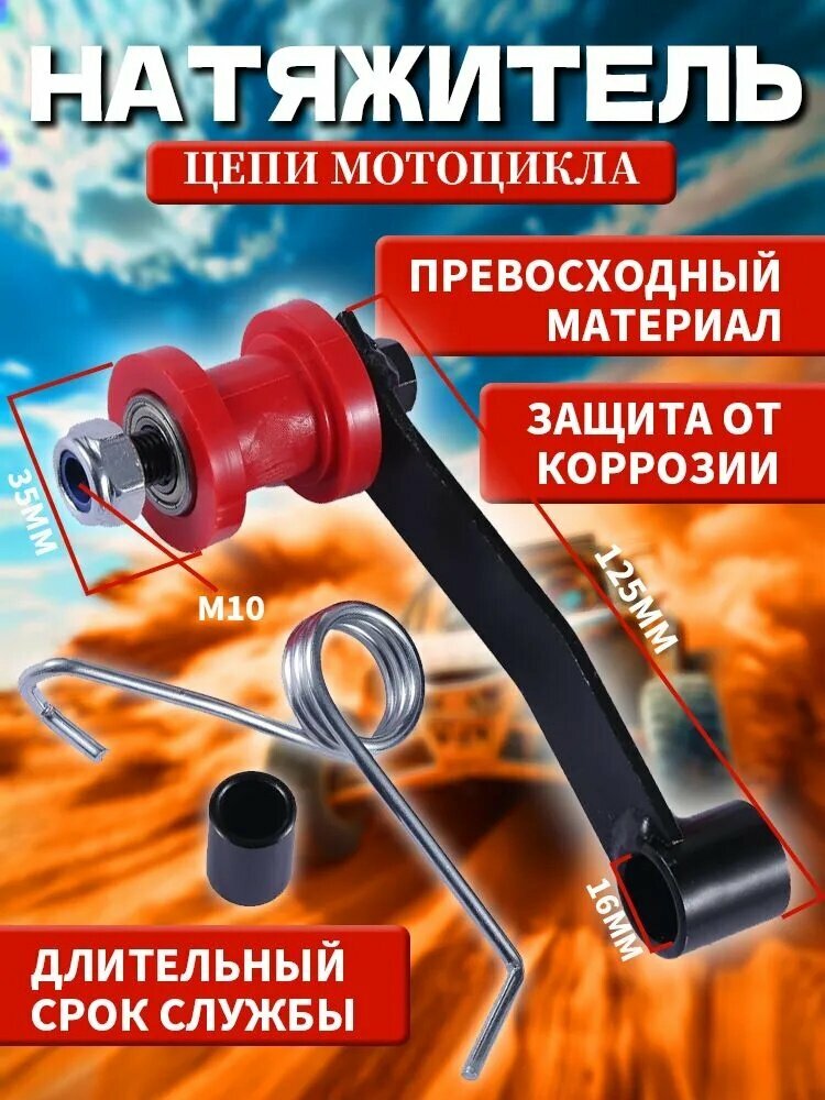 Натяжитель цепи мотоцикла, металлическая направляющая цепи для ATV 110/125/150/200/250CC