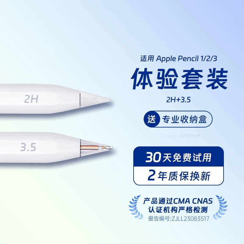 Набор Cowra Artizan Experience для замены наконечника Apple Pencil 2-го поколения - износостойкий противоскользящий 2B