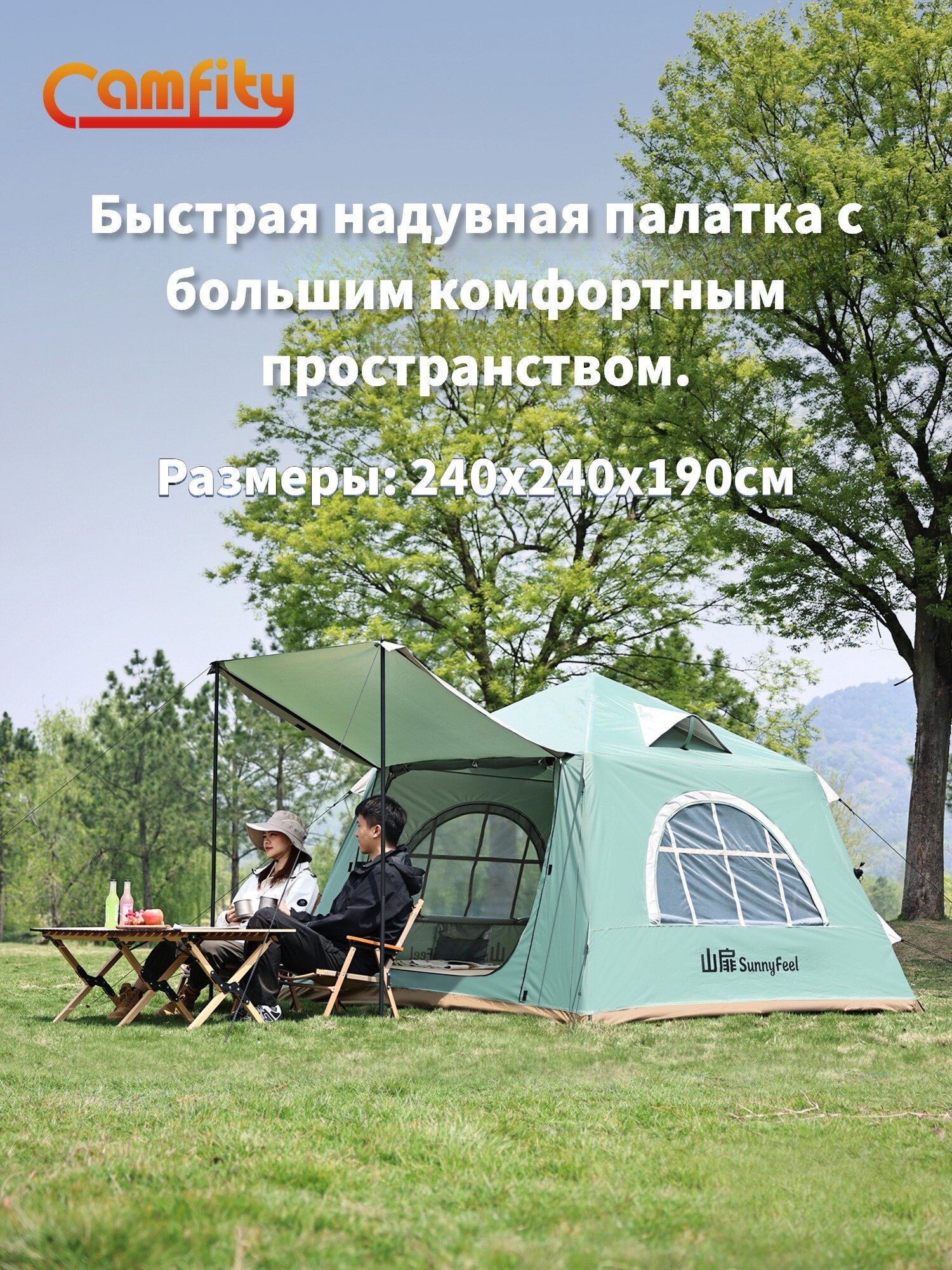 Палатка туристическая 4 местная/Надувные палатки/быстро построить