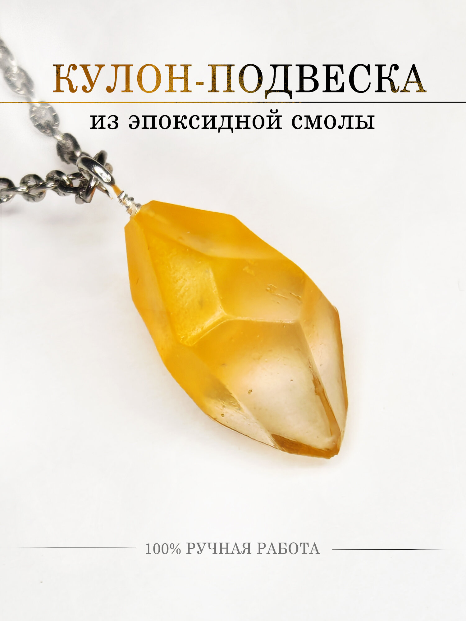 Подвеска