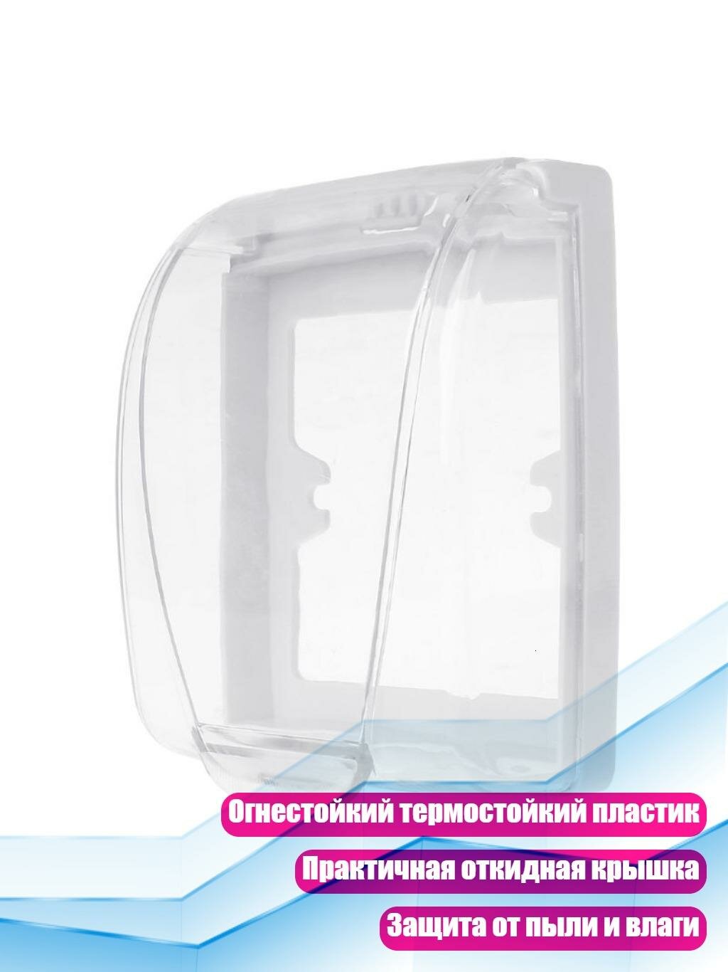 Водонепроницаемая крышка розетки, Белый