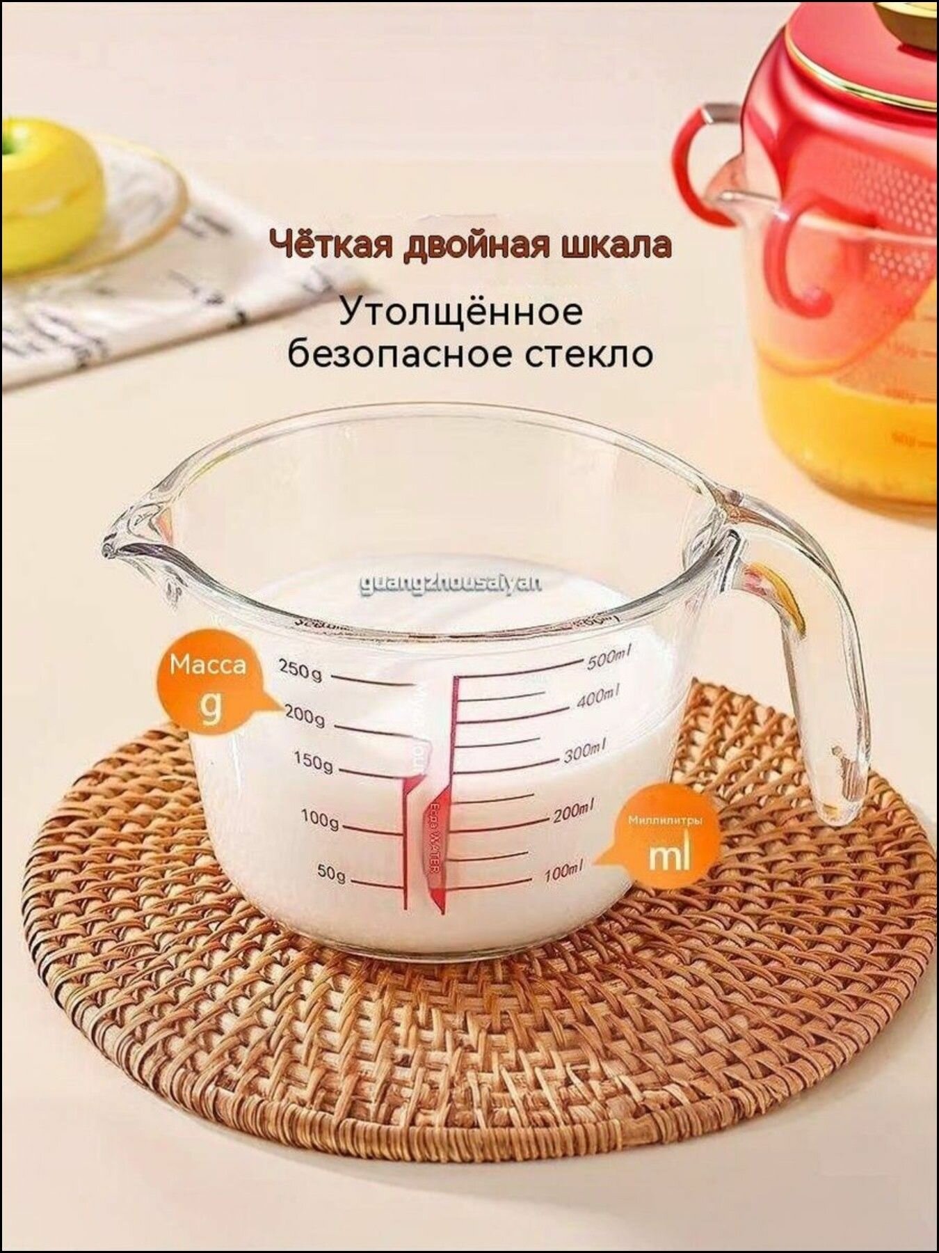 Стеклянный мерный стакан 500 мл, термостойкий