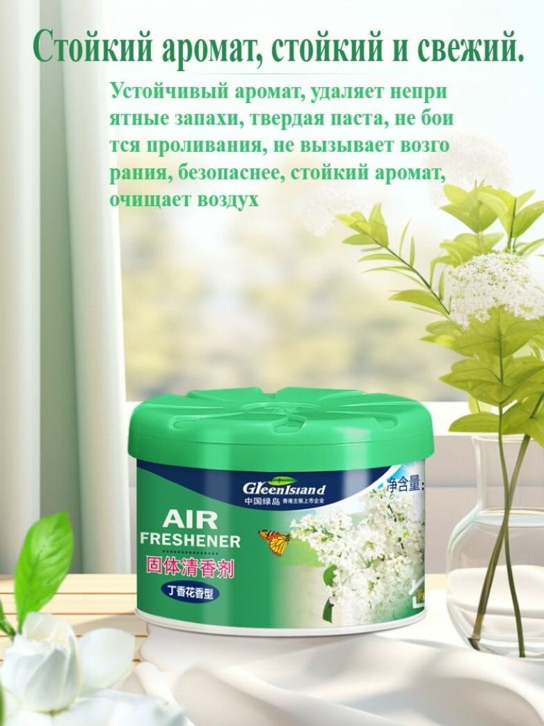 Ароматизатор для дома