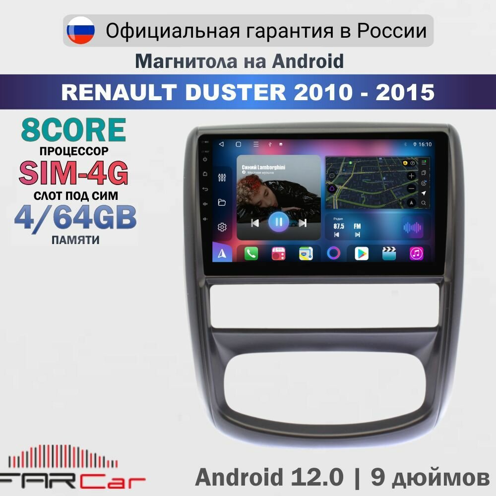 Магнитола Ниссан Террано 2014-2022 на Android 13.0, Nissan Terrano, 4+64Гб, 4 ядра, комплект рамка + проводка - KL3050M (S4f) - 9 дюймов