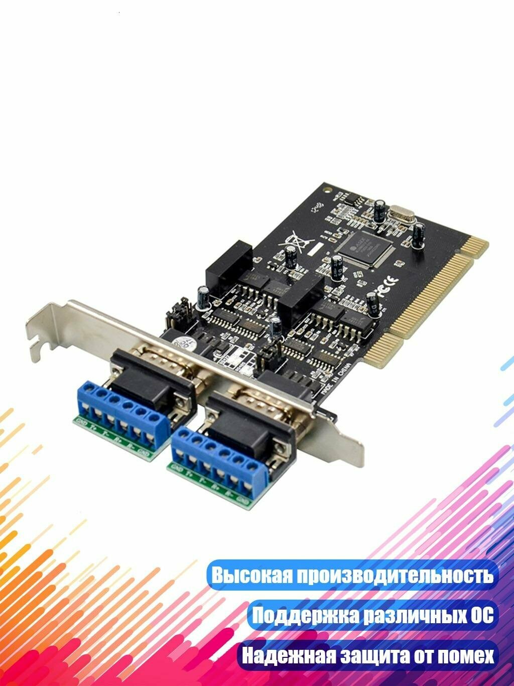 Конвертер PCI в RS422/RS485, 2 порта