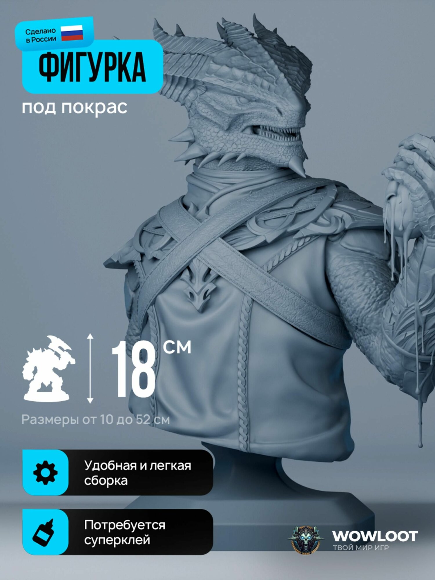 Фигурка Врата Балдура Тёмный Соблазн бюст 18 см (Dark Urge bust Baldur's Gate 3) для покраски