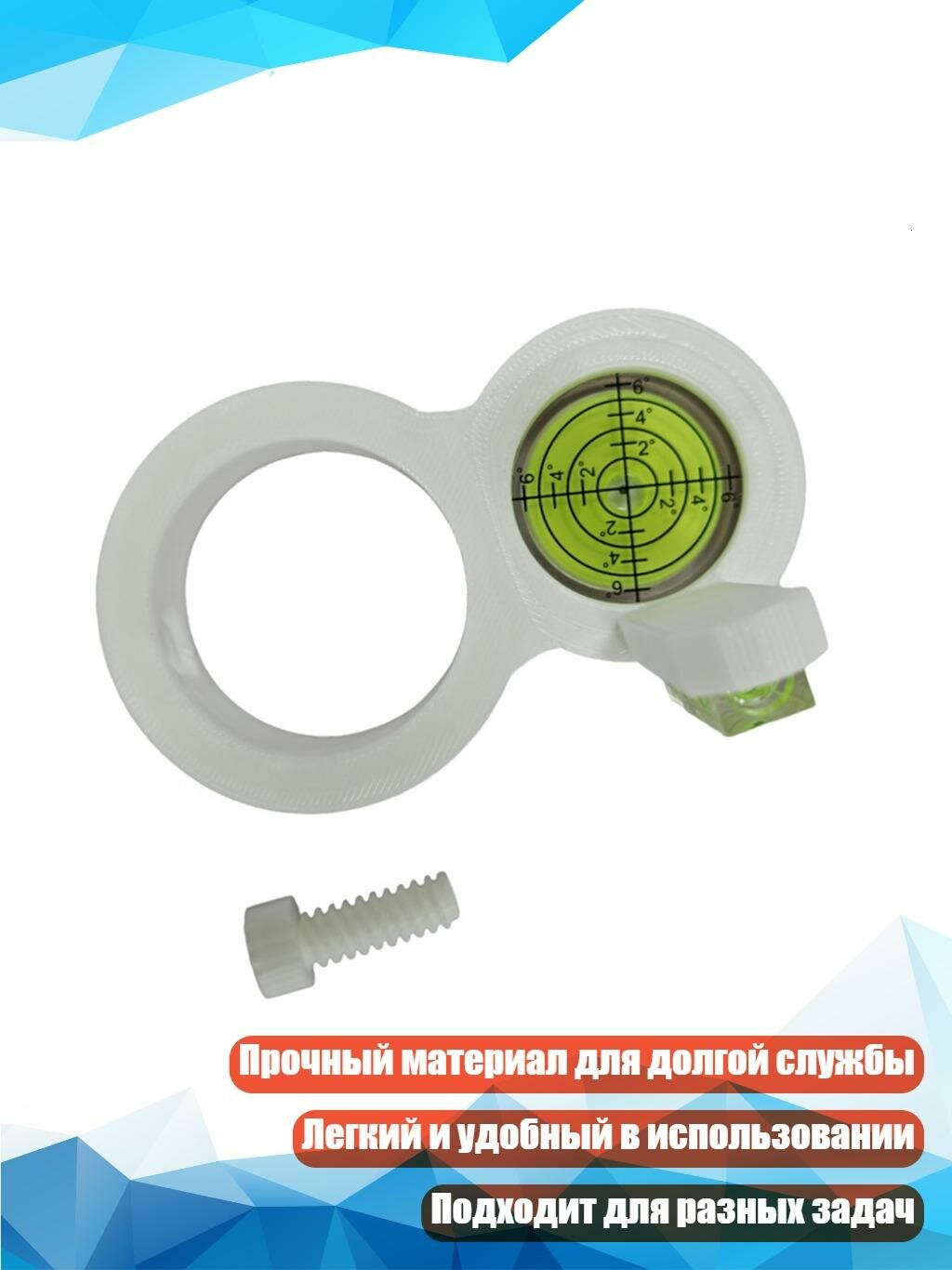 Уровень для дрели