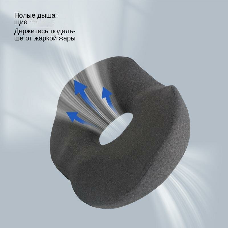 Подушка сиденья неразрушающийся дышащий полый пердеж подушки памяти хлопок