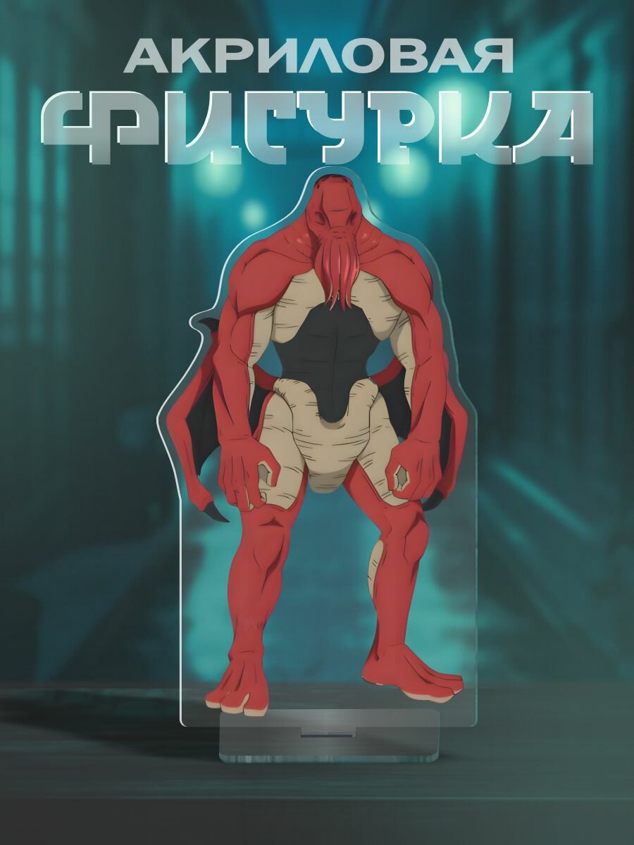 Фигурка акриловая Dagon - Магическая битва