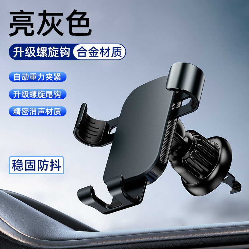 Держатель для телефона в автомобиле из алюминиевого сплава, гравитационный, для большого экрана, креативный, бесшумный крепеж для воздуховода