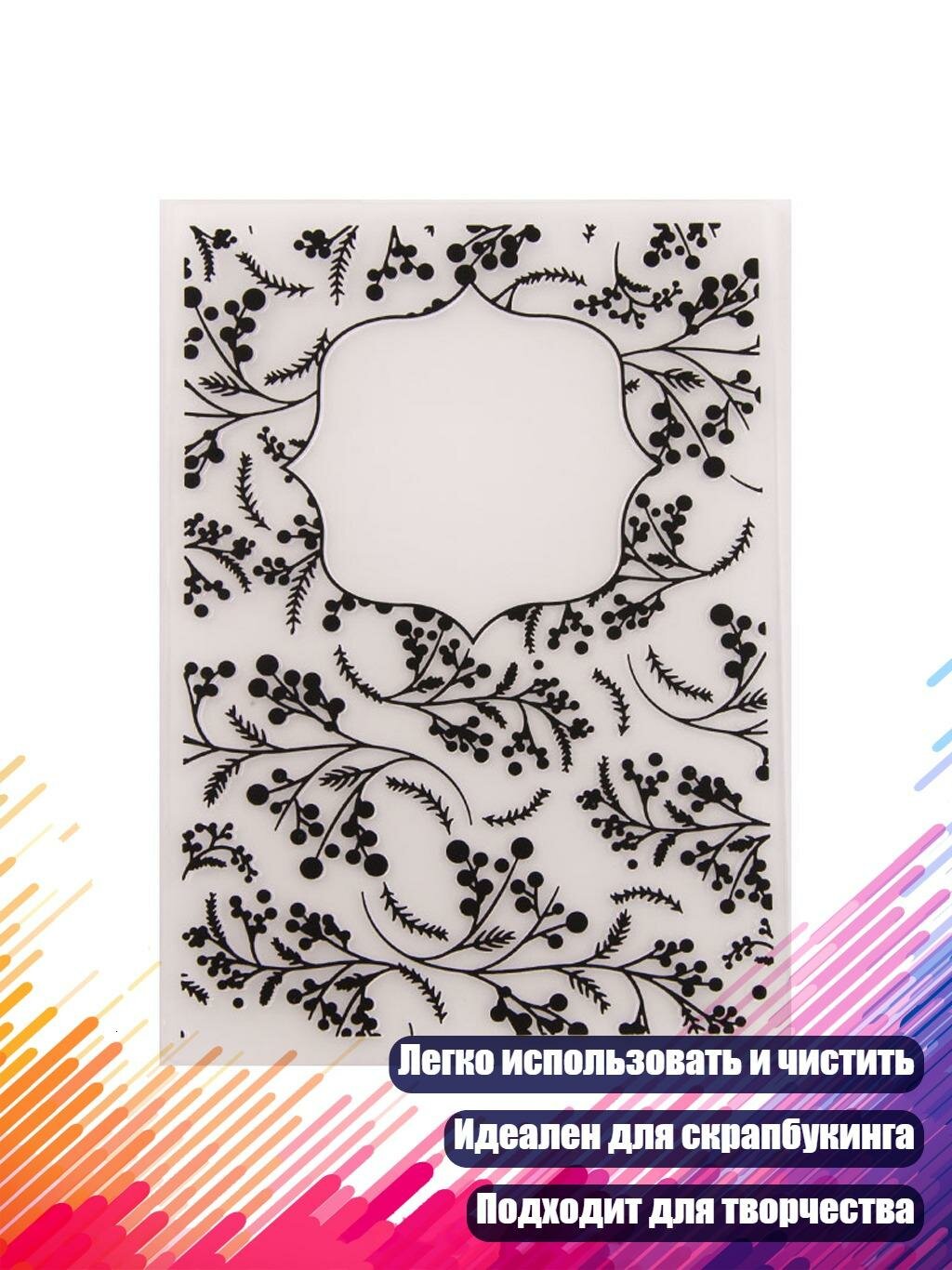 Пластиковая папка для тиснения фруктов