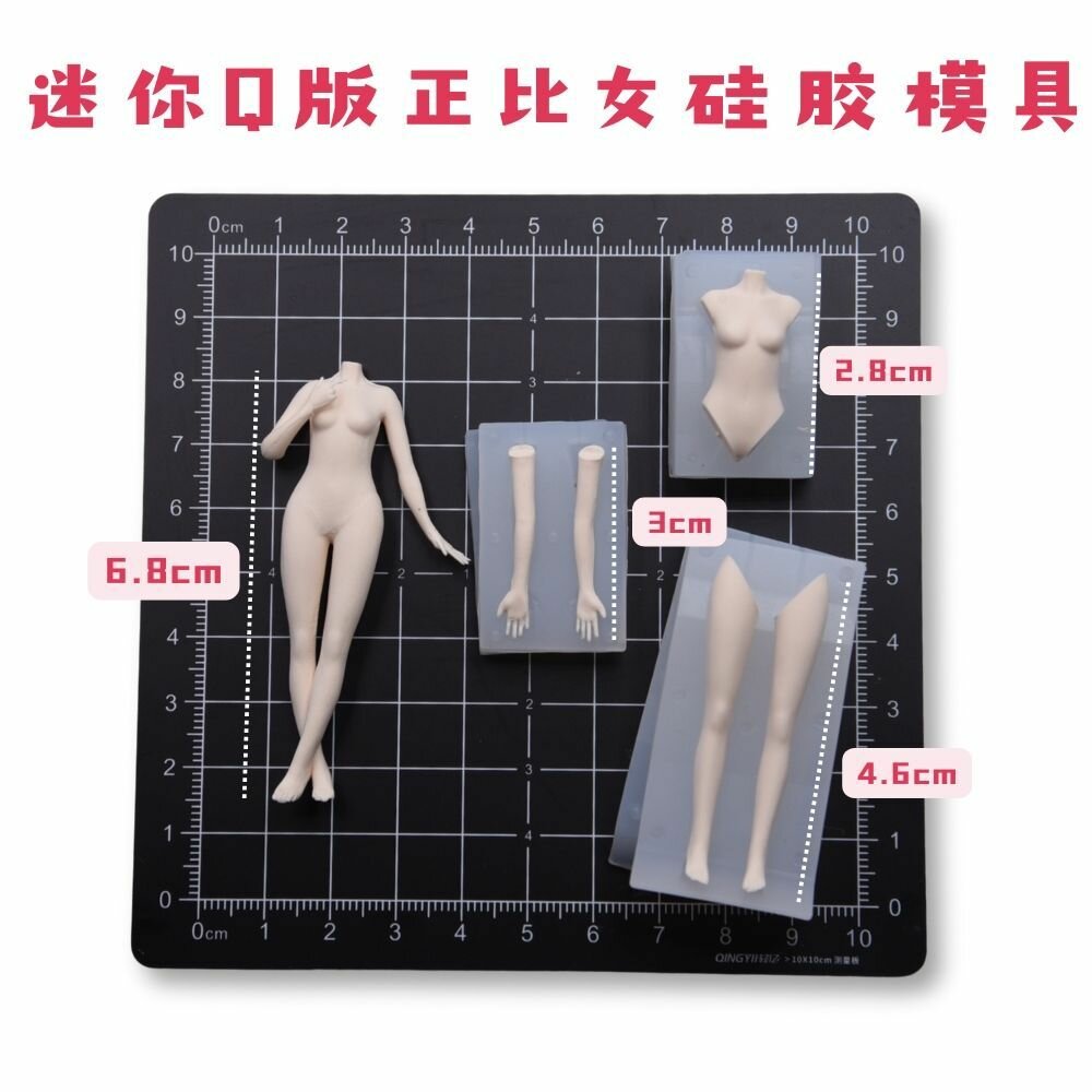 Керамическая форма для тела куклы Q версии, мужская и женская, полная силиконовая форма для тела, DIY ручная работа, мягкая глина, форма человеческого тела