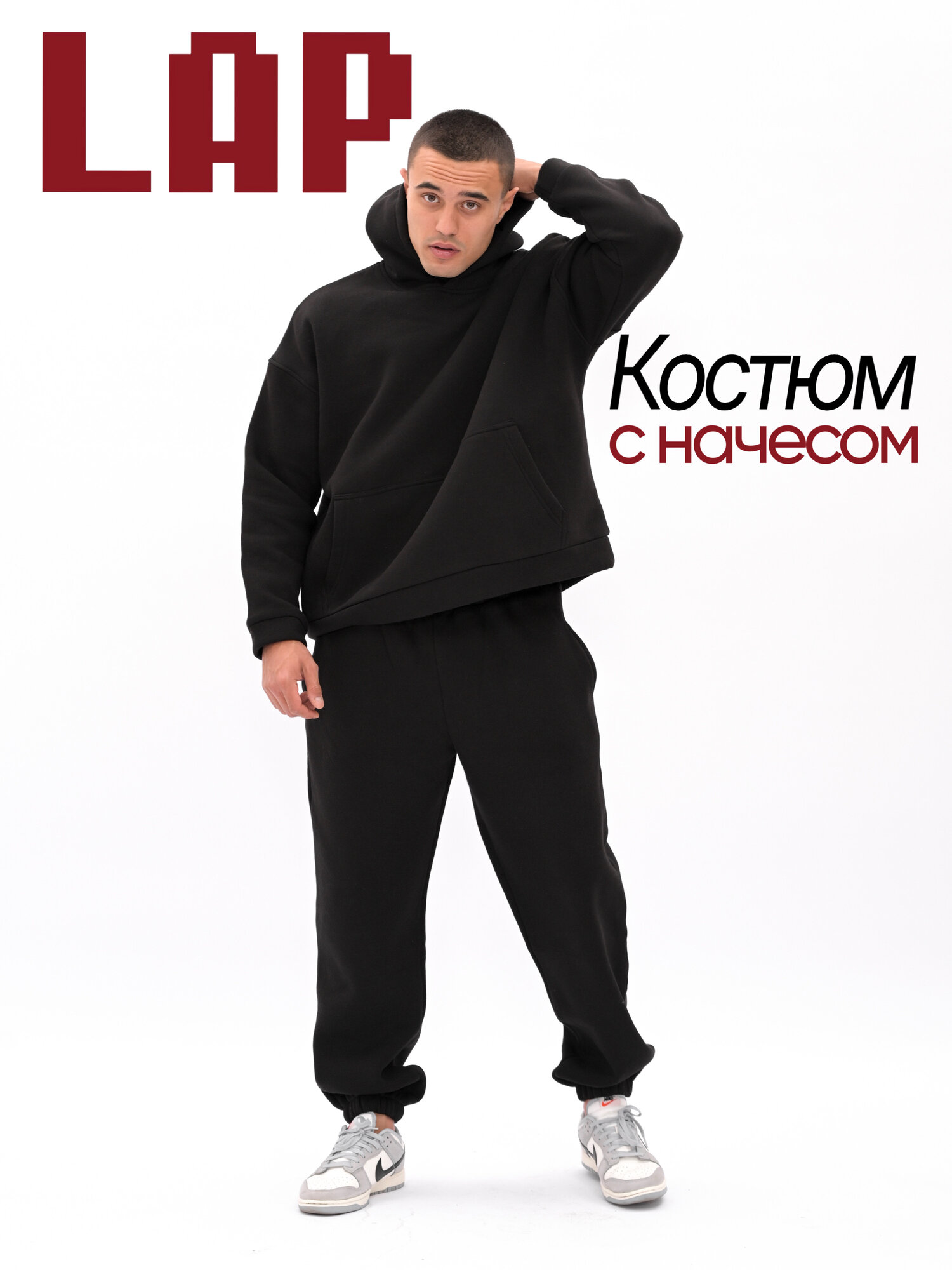 Костюм спортивный