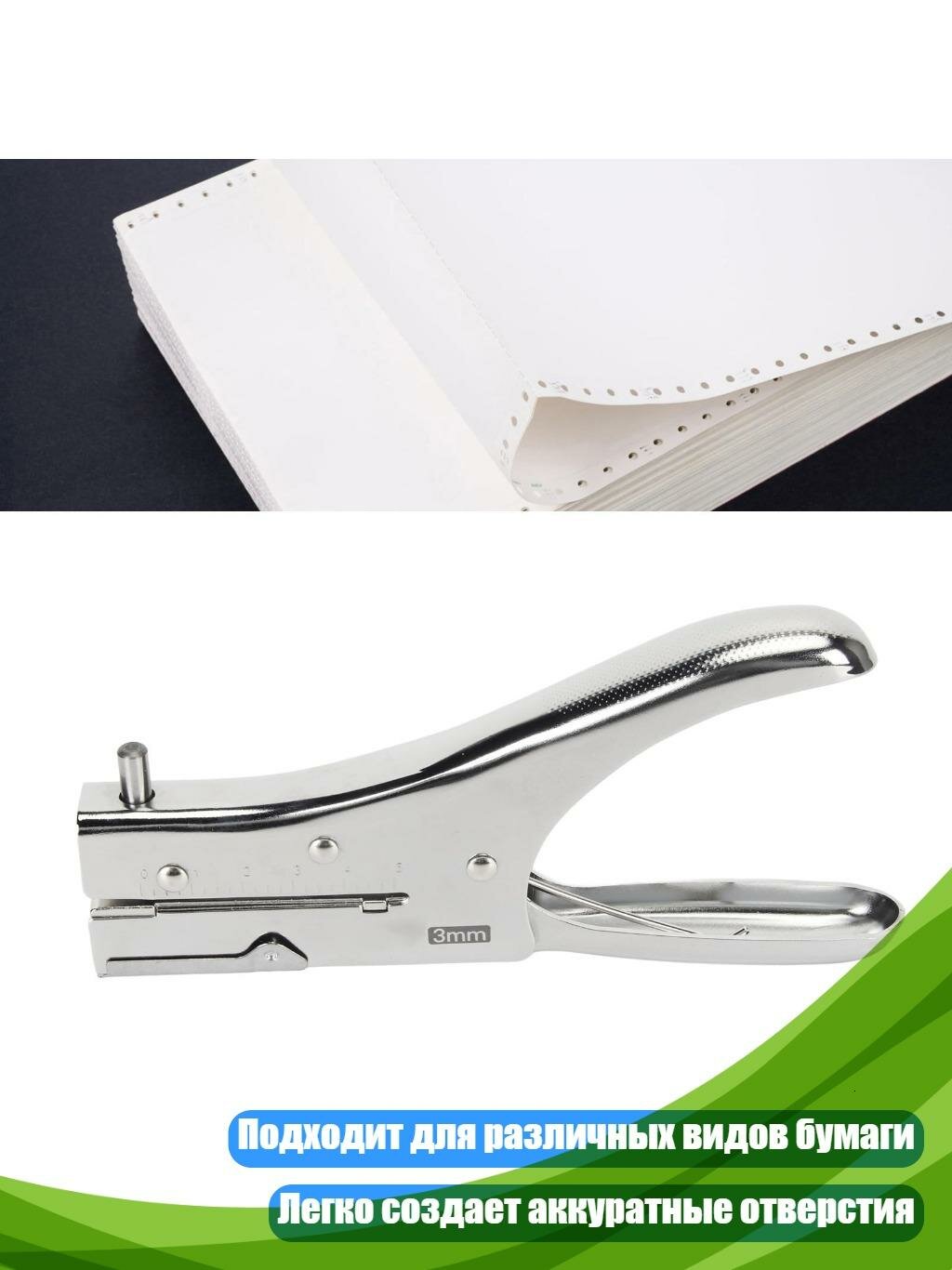Ручной дырокол 3 мм и 6 мм для дома и офиса, 3mm