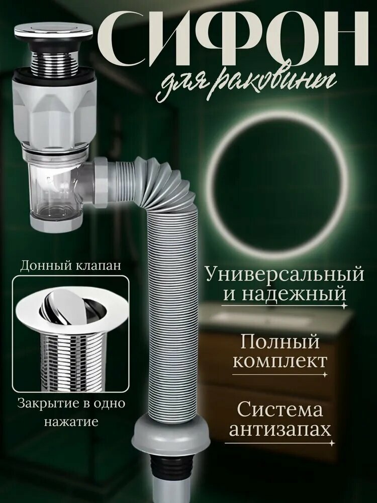 Сифон клик клак для умывальника и раковины в ванной и кухне / черный матовый слив универсальный