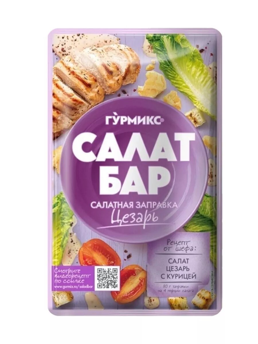 Салатная заправка