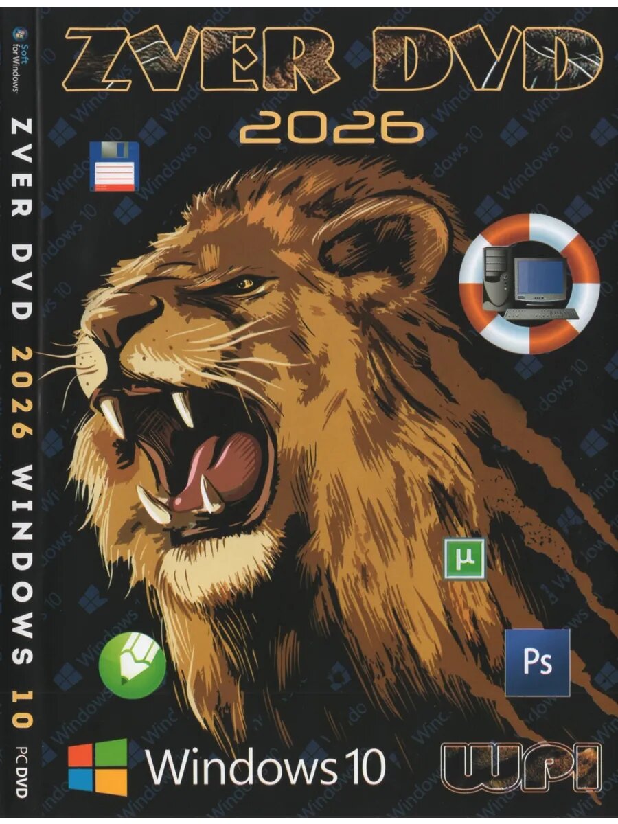 ZVER DVD 2026 - Windows 10 (DVD)
