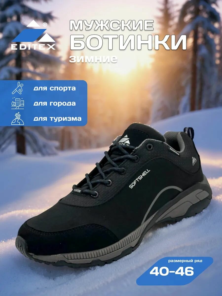 Полуботинки