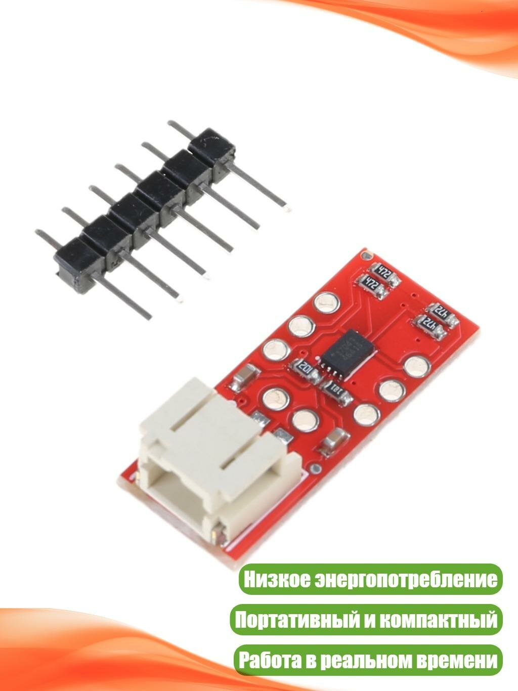 Модуль контроля заряда батареи MAX17043