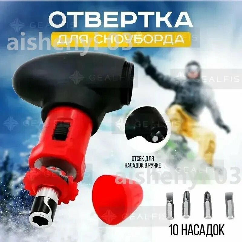 Отвертка для сноуборда и горных лыж, мультитул, набор инструментов 10 предметов