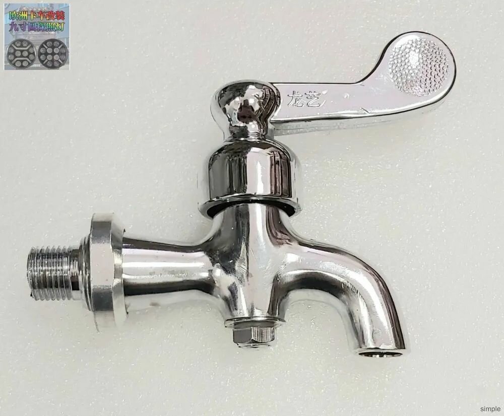 Кран для кипятильника М16, металл, поворотная ручка