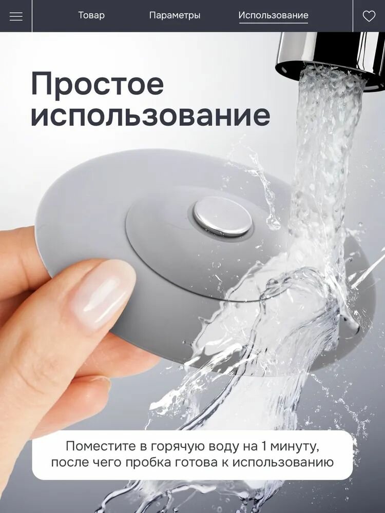 Пробка для ванны — фото 1