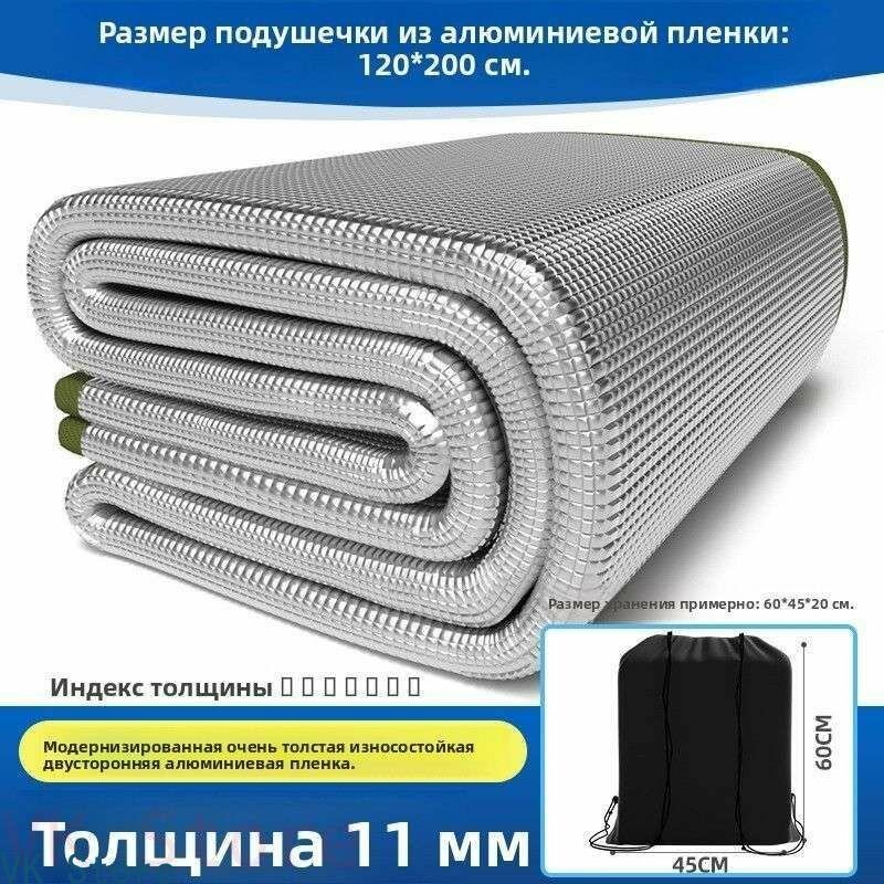 Складной коврик для пикника и кемпинга с алюминиевой фольгой