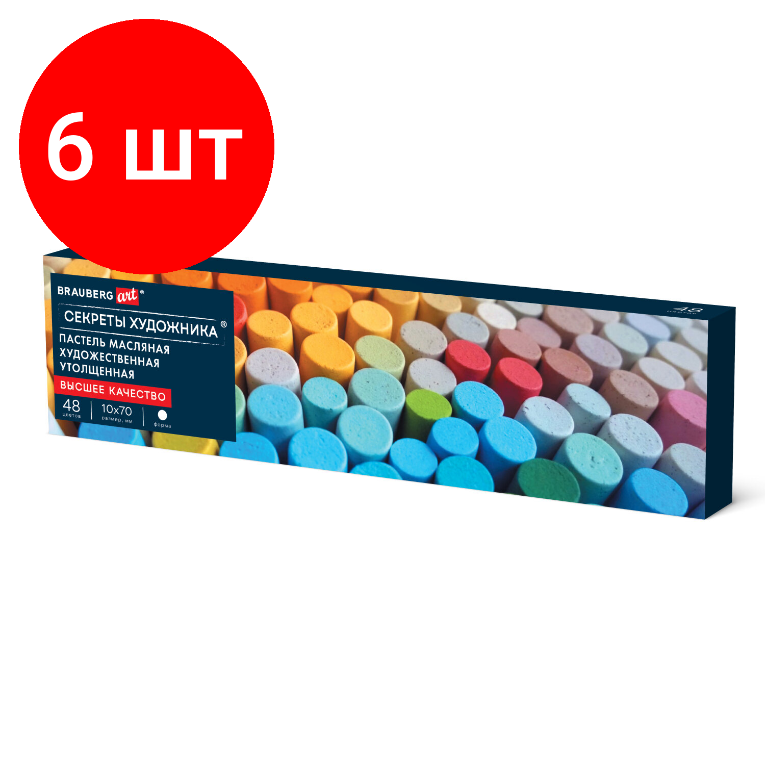 Комплект 6 шт, Пастель масляная BRAUBERG ART "Секреты художника", утолщенная, 48 цветов, круглое сечение, 182102