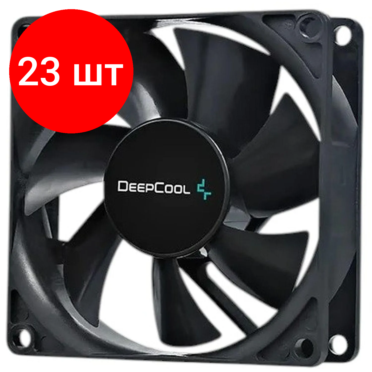 Комплект 23 штук, Вентилятор DEEPCOOL Xfan80 80x80x25мм черн 1800об/мин