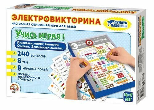 Настольная игра